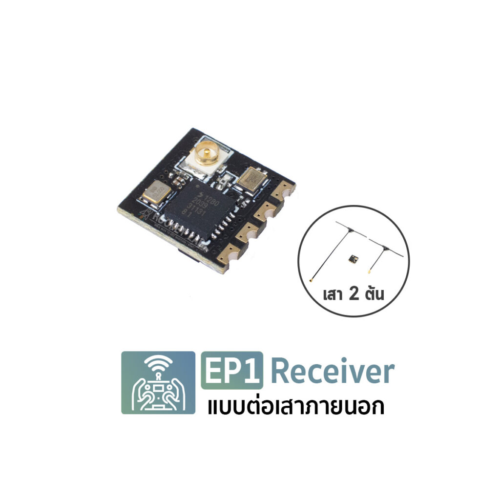 ExpressLRS EP1 Receiver | ROCKET LAB | จำหน่าย FPV Drone โดรนจิ๋ว FPV ...
