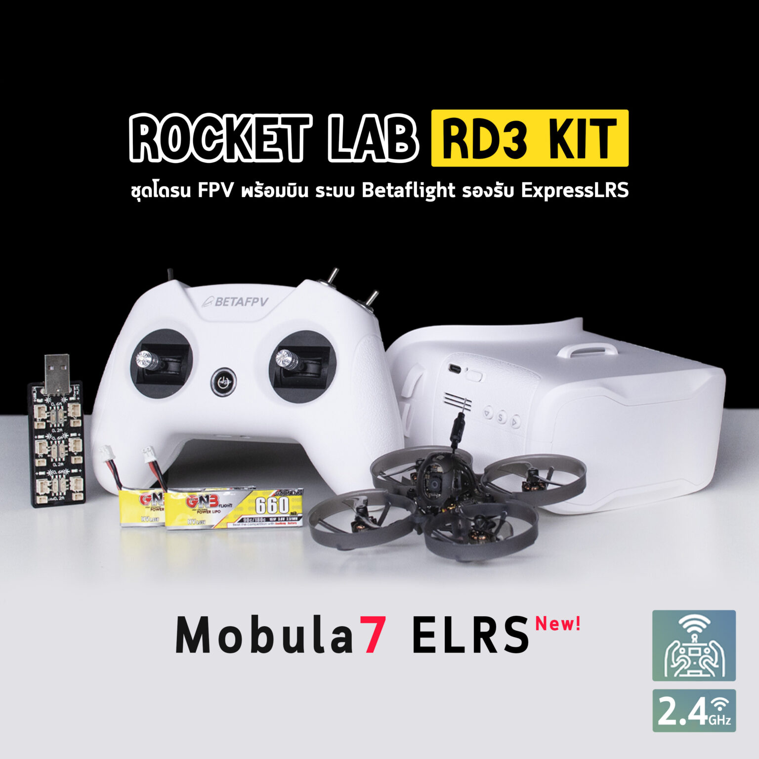 Rocket lab RD3 Kit | ROCKET LAB | จำหน่าย FPV Drone โดรนจิ๋ว FPV รีโมท ...